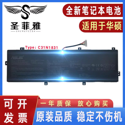 全新华硕 PX574F Pro574F P3540FA P3548FA C31N1831 笔记本电池