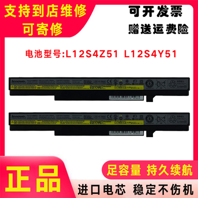 适用联想K4450A M490S B4450S K4350A B490S L12S4Z51笔记本电池