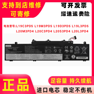 原装Lenovo联想 L19D3PD5 L19L3PD5 TP00116C D E G TP00117A电池