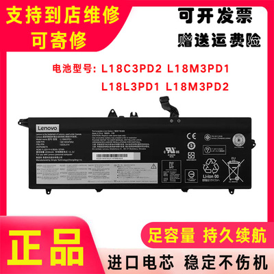 原装ThinkPad联想T495S L18C3PD1 L18L3PD1电池L18M3PD2 L18C3PD2