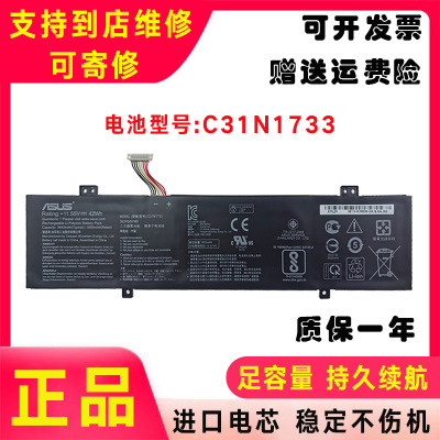Asus华硕 VivoBook Flip 14 TP412U TP412UA TP412FA SF4100F电池