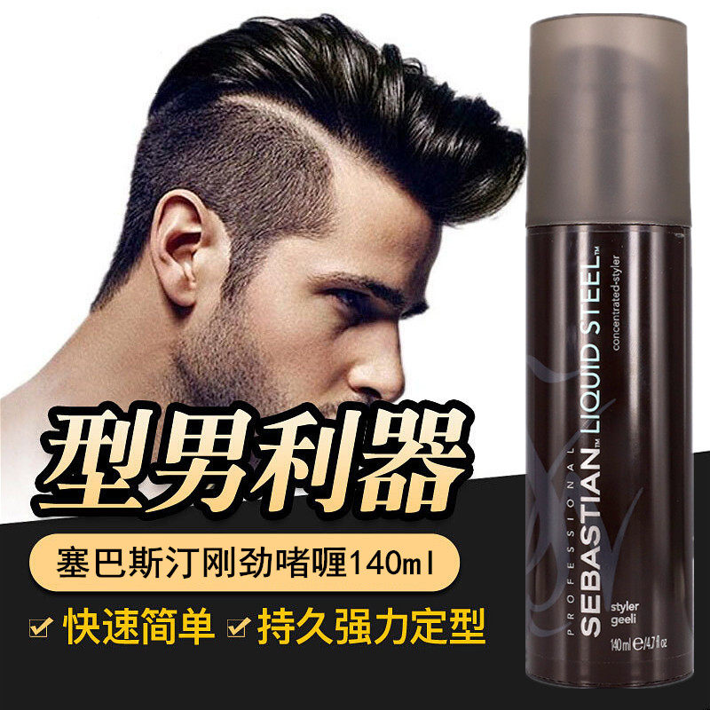 墨西哥进口sebastian塞巴斯汀刚劲啫喱膏140ml男士强力定型保湿