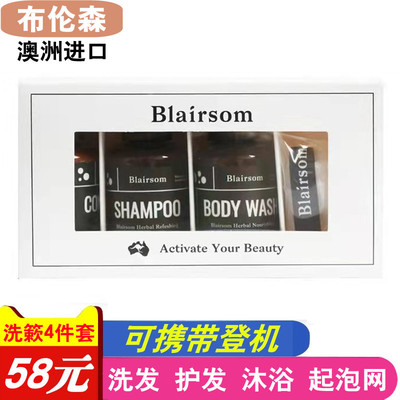 澳洲blairsom布伦森便携用品