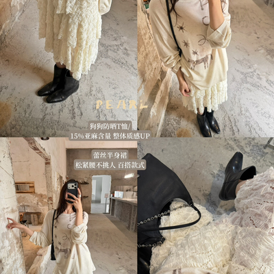 PEARL-26夏上新轻奢氛围感雪纺拼接蕾丝半身裙P6238
