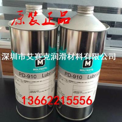 摩力克MOLYKOET干膜润滑剂速干