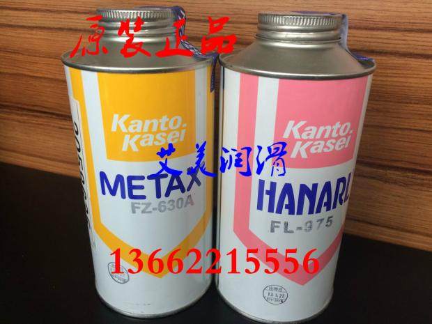 日本关东化成 HANARL SZ-02H干膜润滑剂 SZ-02H速干性干性润滑油_虎窝淘