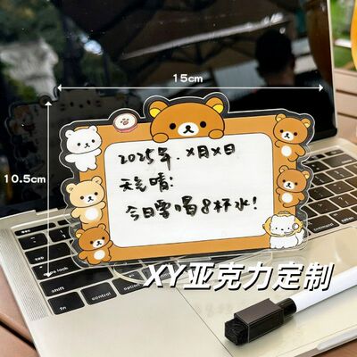 轻松熊15cm动漫周边亚克力写字板留言板大立牌装饰摆件送礼物