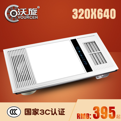 沃旋320X320X640集成吊顶浴霸led灯风暖时代奥艋盟托斯撕卡纳海创