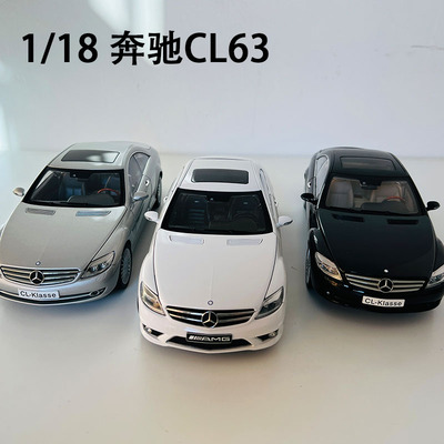 奔驰CL63AMG合金汽车模型