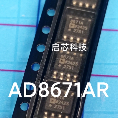 全新封装 AD8671 AD8671AR AD8671ARZ SOIC-8