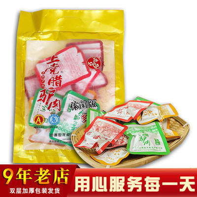 山西长治特产上党世龙驴肉零食