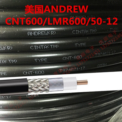 ANDREW低损耗射频线 CNT-600/LMR600 /50-12户外基站专用同轴电缆