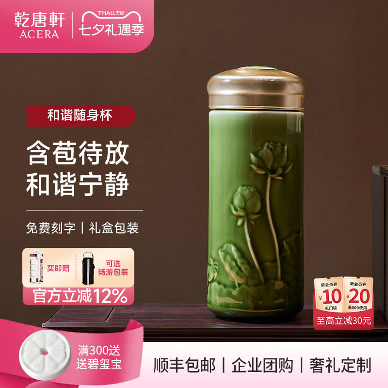 【七夕礼物】乾唐轩活瓷杯和谐随身杯双层便携带盖茶杯送礼陶瓷杯
