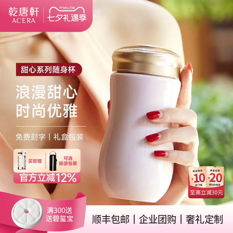 【七夕礼物】乾唐轩活瓷杯甜心随手杯水杯茶杯高颜值咖啡杯陶瓷杯