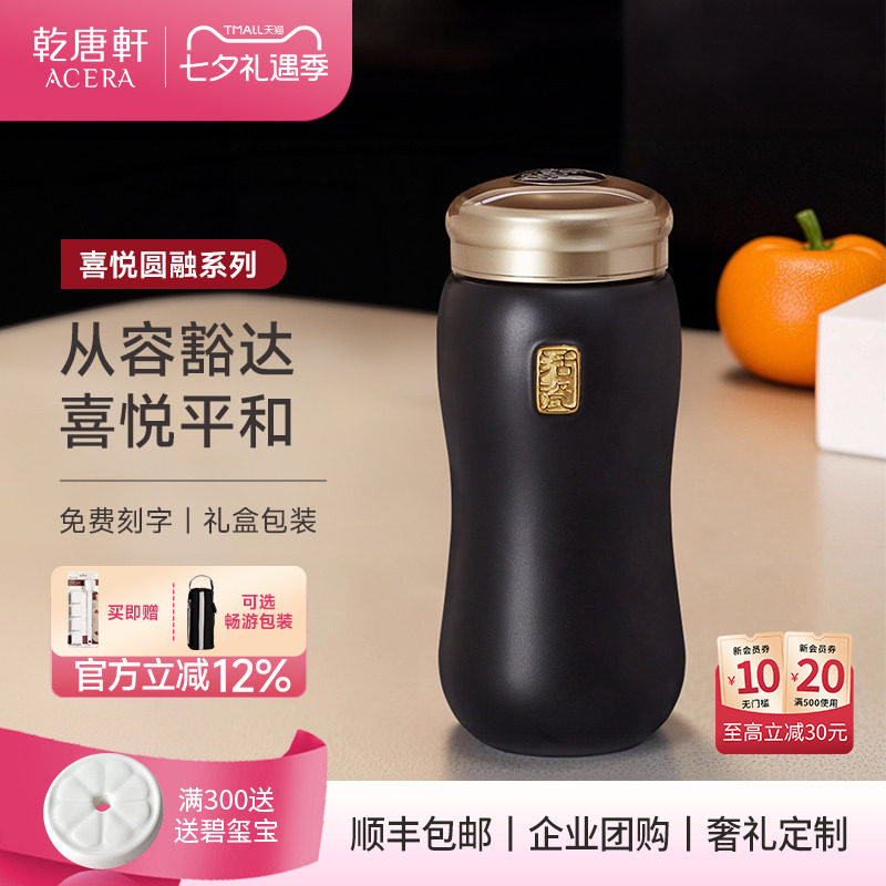 【七夕礼物】乾唐轩活瓷喜悦圆融大容量双层鎏金陶瓷杯便携水杯