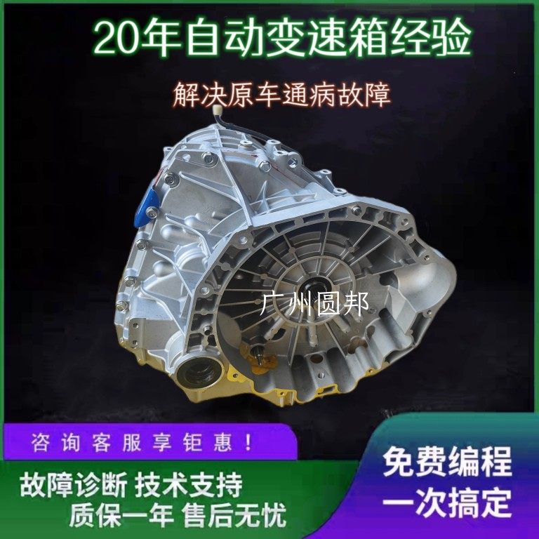 适用于邦奇CVT吉利远景X6比亚迪F6比亚迪F3北汽幻速S6自动变速箱