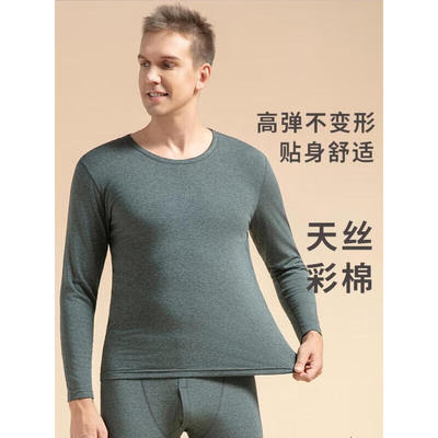 纤丝鸟保暖内衣天丝彩棉系列男士圆领中厚套装亲肤透气25214