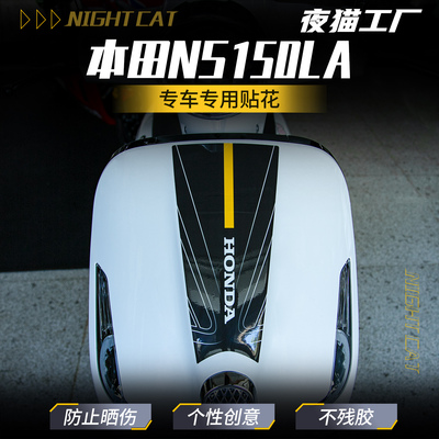 适用本田NS150LA车头贴纸彩色
