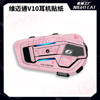 夜猫工厂适用V10蓝牙耳机贴纸