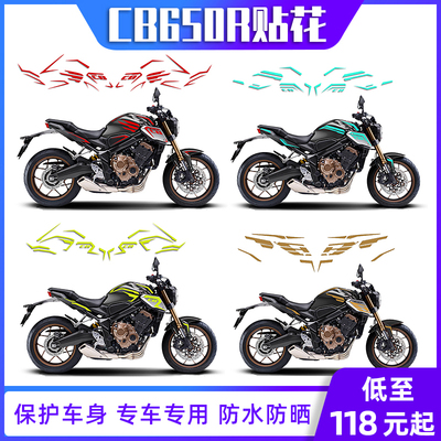 适用本田cb650r改装贴花中小