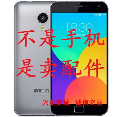 适用于魅族魅蓝MX4Pro手机屏幕液晶总成显示盖板触摸屏内外一体屏