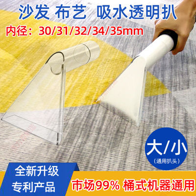 洁霸吸尘器配件地毯吸水扒BF501B吸水头亿力YLW6263B万能透明扒