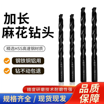 苏系加长直柄麻花钻头100L150L200L250L加硬不锈钢专用钻 3.8-5.5