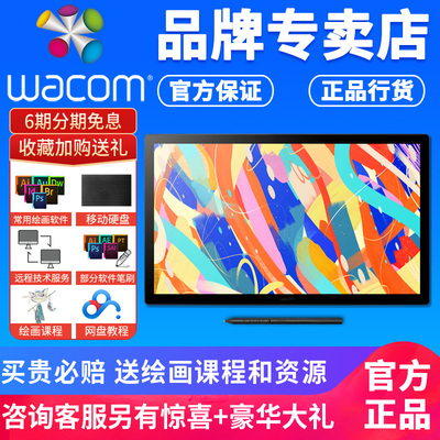 wacom数位屏dtk246手绘绘图屏