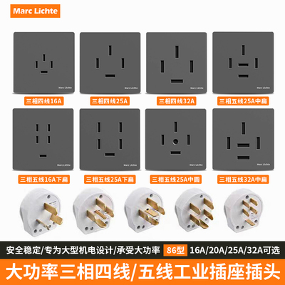 工业大功率四孔扁孔3三相线440V四线专用相4插座灰色20A25A32A86