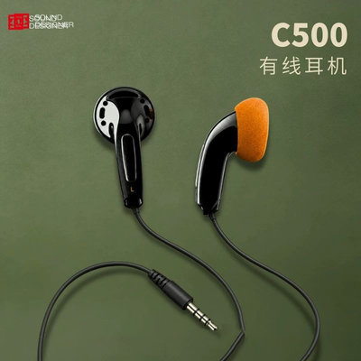 巫牌C500有线耳机 对等式平头塞高解析低声染 久戴不痛耳塞套装
