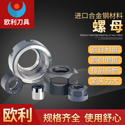 ER11A/B型/16/20/25/32主轴电机锁紧螺帽 雕刻机配件 电主轴螺母