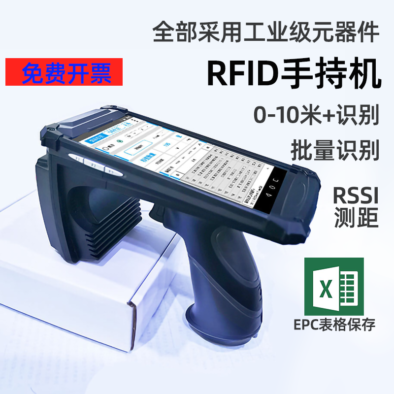 rfid手持机R2000超高频读写器资产盘点温度采集器终端安卓远距离_虎窝淘