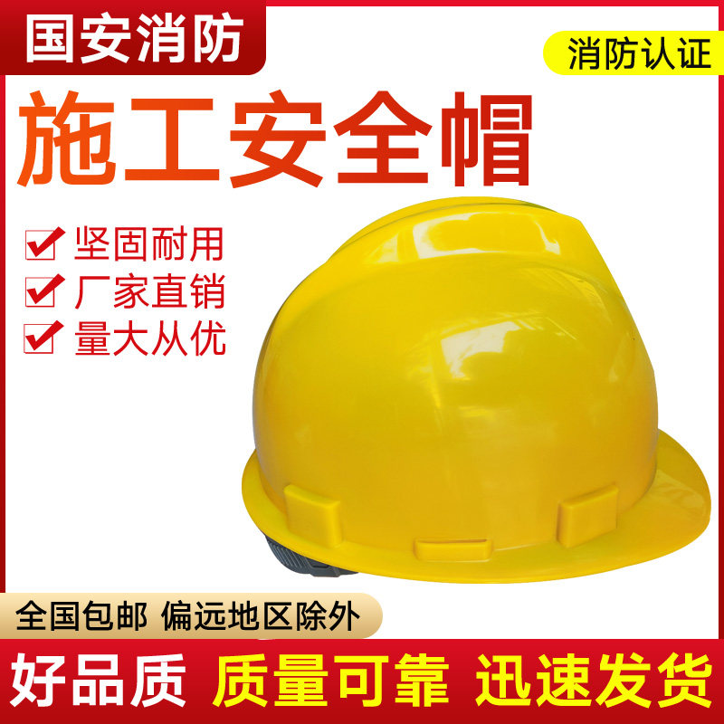 安全帽工地国标加厚透气abs头盔男劳保印字建筑工程施工领导定制