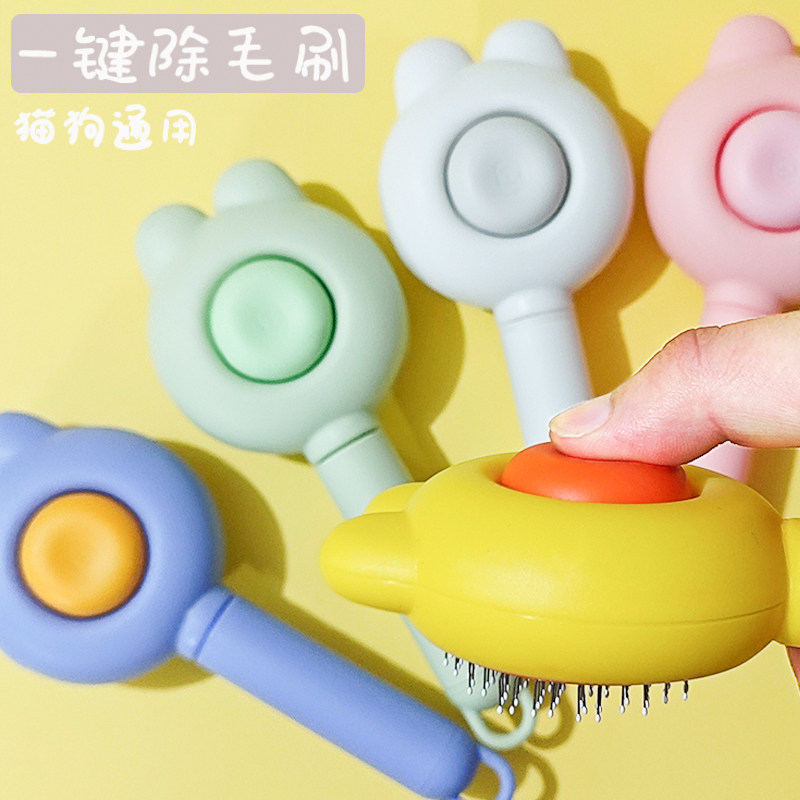 【猫狗通用一键除毛】去浮毛针梳猫狗毛刷子清理器撸猫长毛用宠物