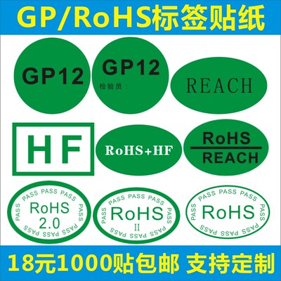 现货欧盟标准REACH标签