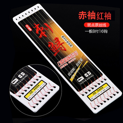 斑点线子线双钩绑好仕挂钩3650cm双钩伊势尼豆赤金袖成品鱼钩渔具