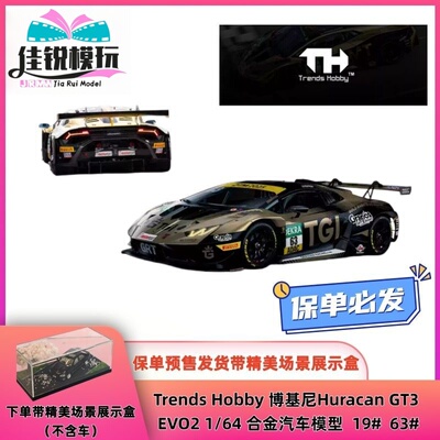 TH164兰博基尼合金车模送场景