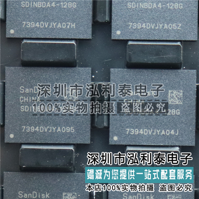 全新原装SDINBDA4-128G EMMC存储器 128GB 5.1 正品现货