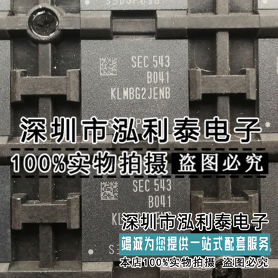 全新原装KLMBG2JENB-B041 封装BGA 正品现货三星32GB EMMC存储器