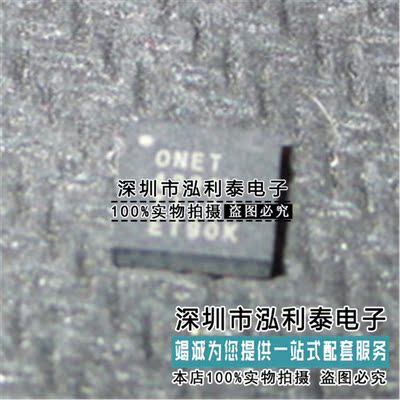 全新原装ONET4291VARGPRG4 正品现货4291V 封装QFN