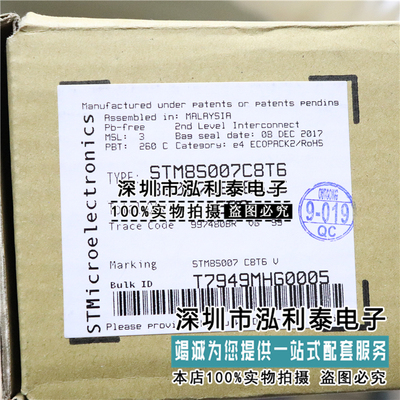 全新正品STM8S007C8T6 芯片 STM单片机系列 8位微控制器 LQFP48