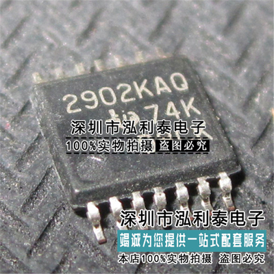 全新原装运算放大器 2902KAQ 正品现货LM2902KAVQPWR TI TSSOP-14