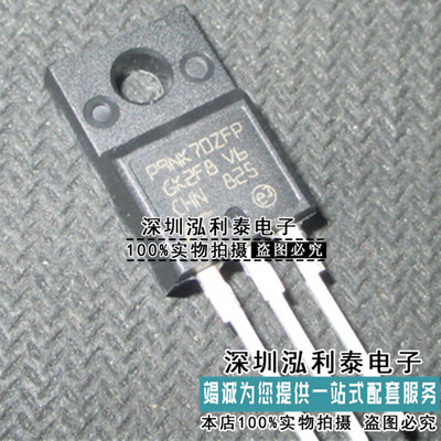 全新原装MOS场效应管 P9NK70ZFP TO-220 STP9NK70ZFP 正品现货