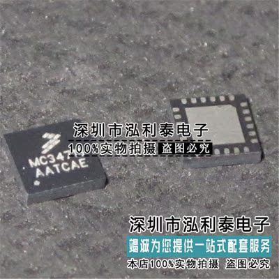 全新原装MC34704BEP 正品现货MC34713 封装QFN