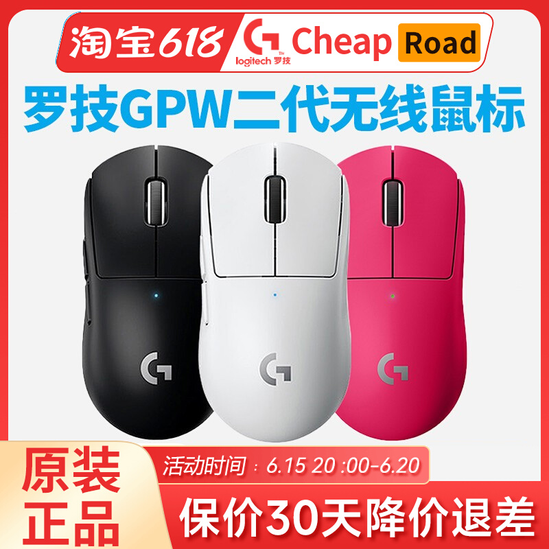 顺丰罗技gpw狗屁王二代2代红色白色粉色63g无线鼠标gpwx游戏拆封 - 小编推荐 - WePost 全民代运 - 马来西亚中国淘宝代运与集运专家