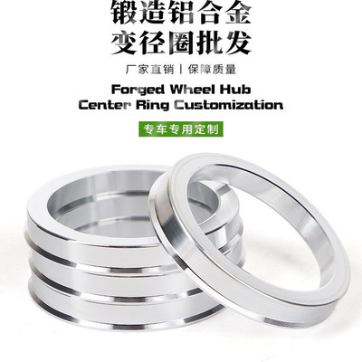 轮毂变径中心套环调节改装