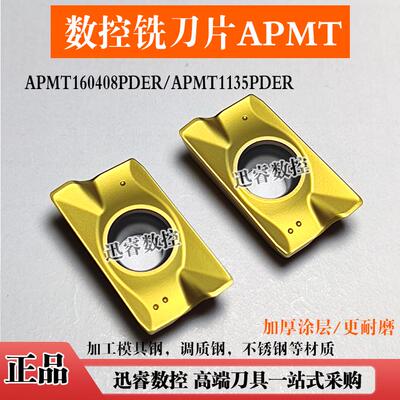 杜龙卡普槽型船形铣刀片APMT1604PDER 1135 DP5320 清根方肩刀粒