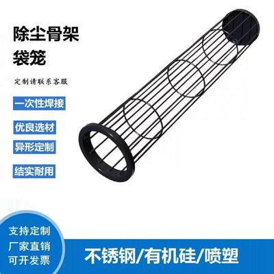 除尘骨架袋笼脉冲除尘器
