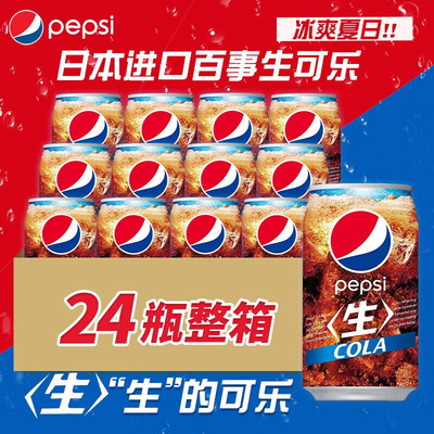 020837生可乐碳酸饮料