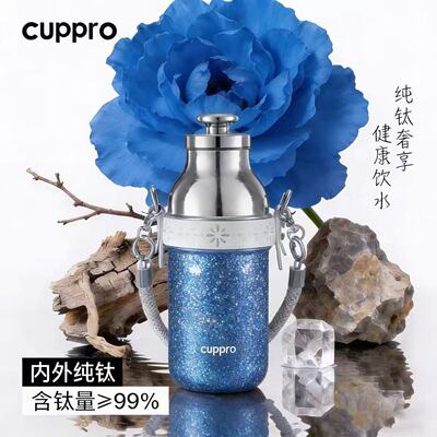 CUPPRO纯钛保温杯女生高颜值2026新款便携吸管女神水杯生日礼物